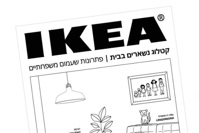 Graphic code: Ikea plays with containment